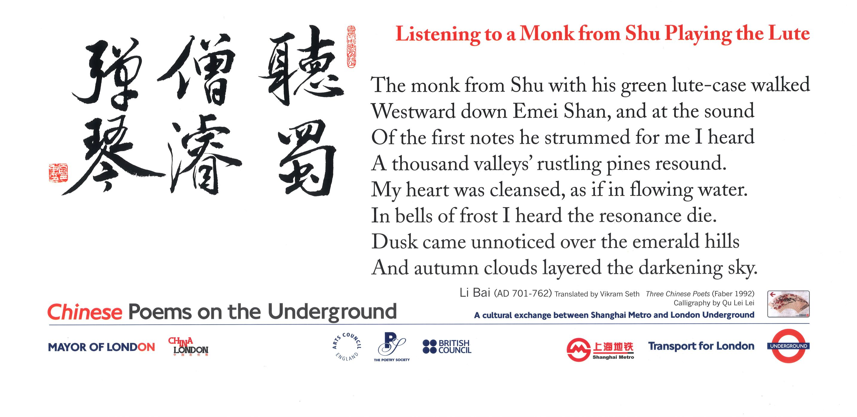 Listening to a Monk from Shu Playing the Lute – Poems on the Underground