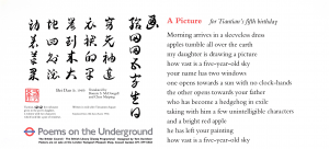 Poems on the Underground - Poems on the Underground